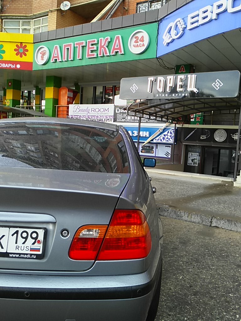 Eczaneler Apteka, Makhachkala, foto