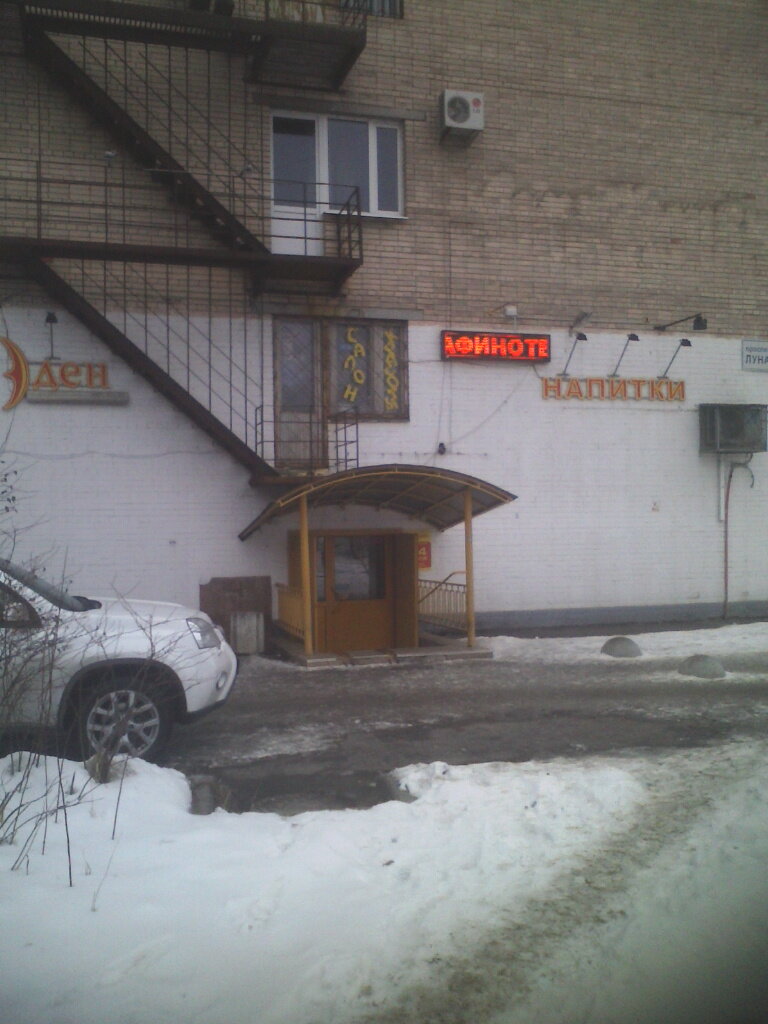 Market Prodovolstvenny magazin Eden, Saint‑Petersburg, foto