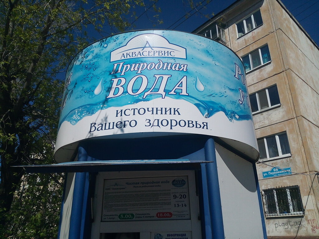 Su satışı Продажа питьевой воды, Nijni Tagil, foto