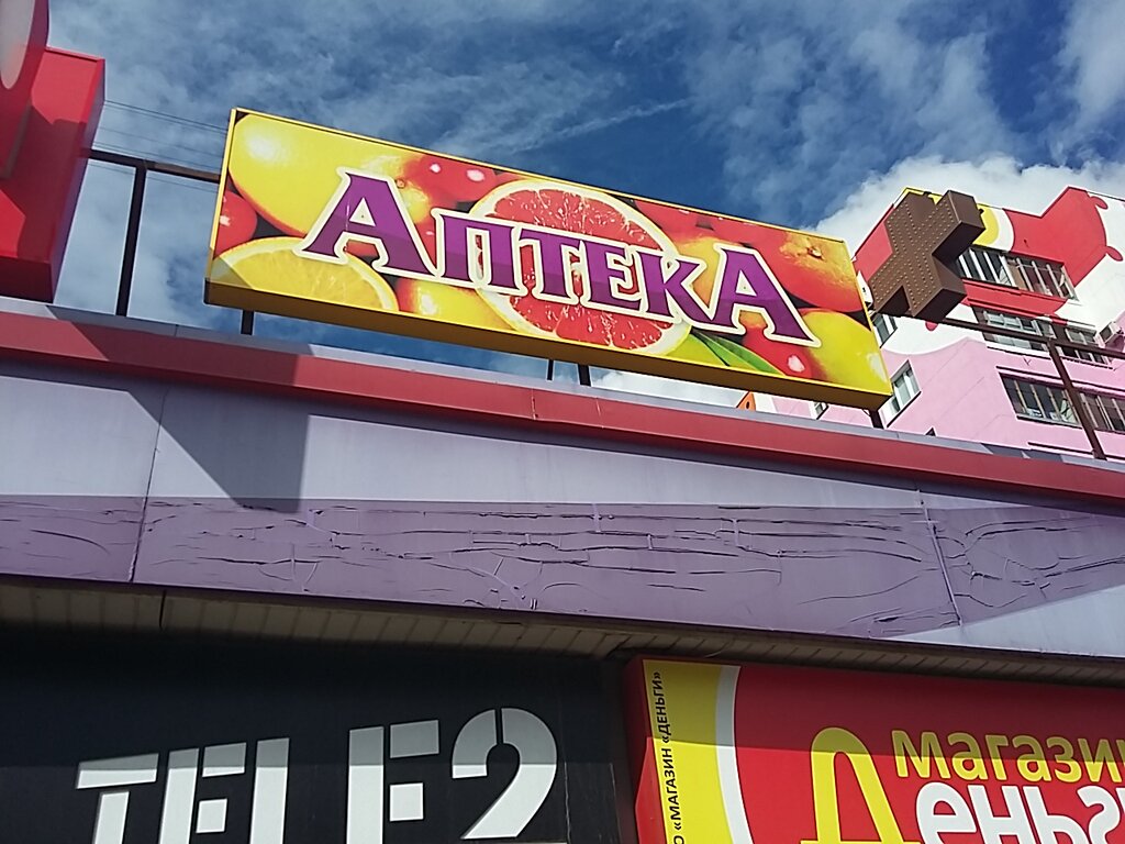 Eczaneler Vita Tsentral'naja, Kirov, foto