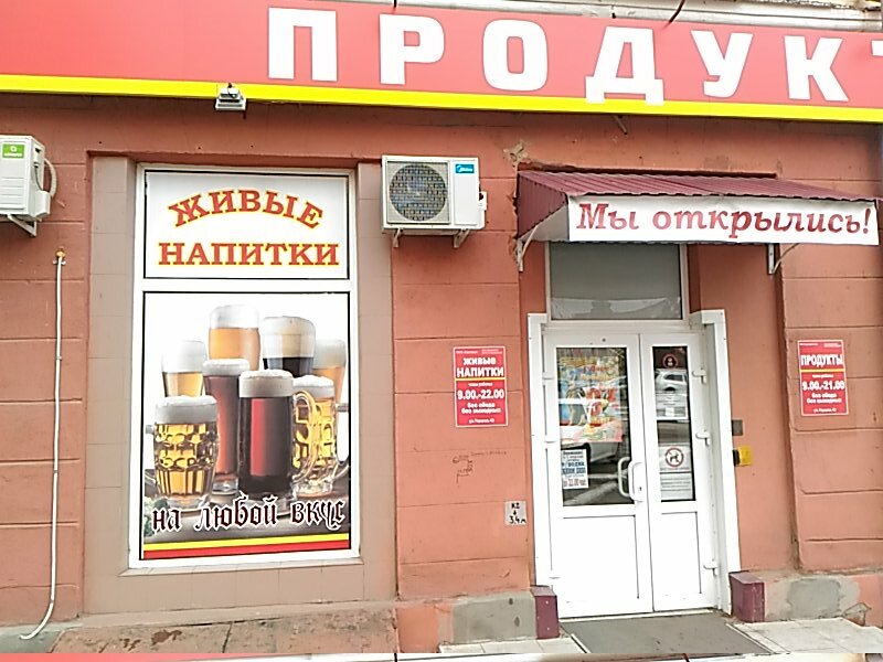 Bira dükkanı Zhivyye napitki, Omsk, foto