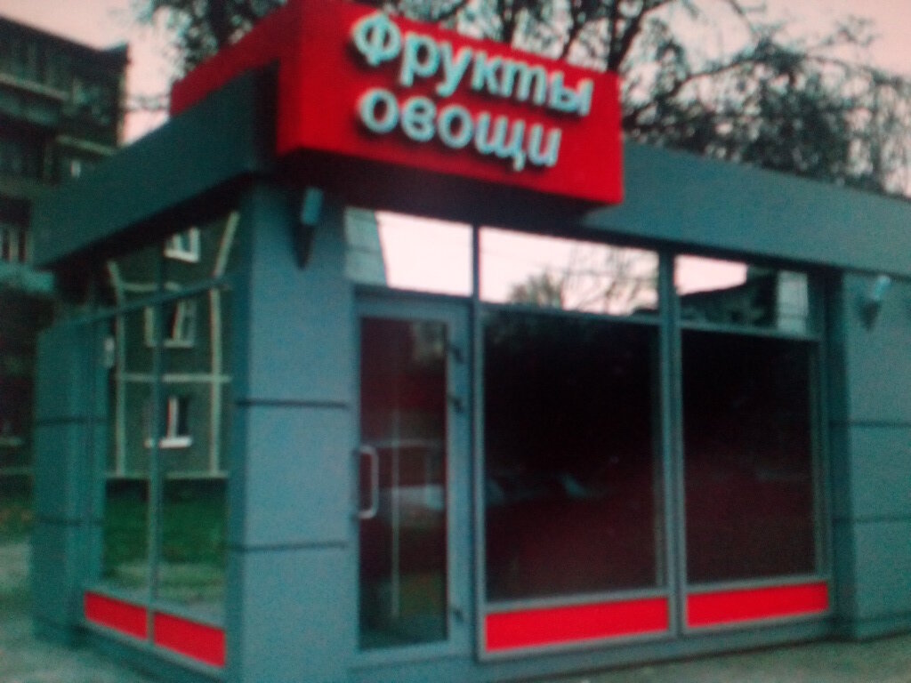 Manavlar Фрукты и овощи, Nijni Novgorod, foto