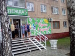 Odensya V radost (Georgieva Street No:24), giyim mağazası  Barnaul'dan