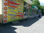 Magazin khoztovarov i bytovoy khimii Domovichok (вулиця Панікахи No:26Б), ev temizlik ürünleri  Dnepropetrovsk'tan