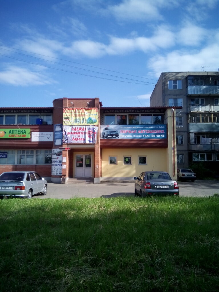 Alışveriş merkezleri Torgovy tsentr, Rybinsk, foto
