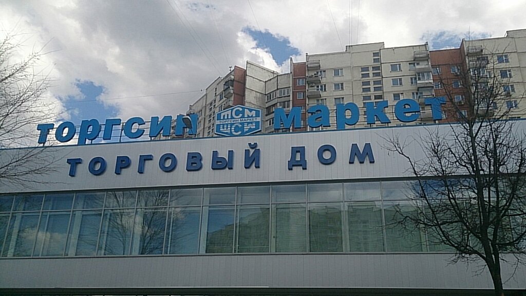 Süpermarket Torgovy dom, Moskova, foto