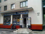 Господарчі товари (Молодогвардійська вулиця No:39), boya ve cila malzemeleri üretim ve satış yerleri  Dnepropetrovsk'tan