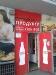 Produkty Magazin Smak (вулиця Академіка Янгеля No:7), market  Dnepropetrovsk'tan