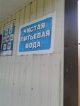 Chistaya pityevaya voda (Dnipro, Vasylia Sydorenka Street), su satışı  Dnepropetrovsk'tan