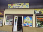 Magazin khoztovarov i bytovoy khimii (No:22Н, масив Тополь-2), ev temizlik ürünleri  Dnepropetrovsk'tan