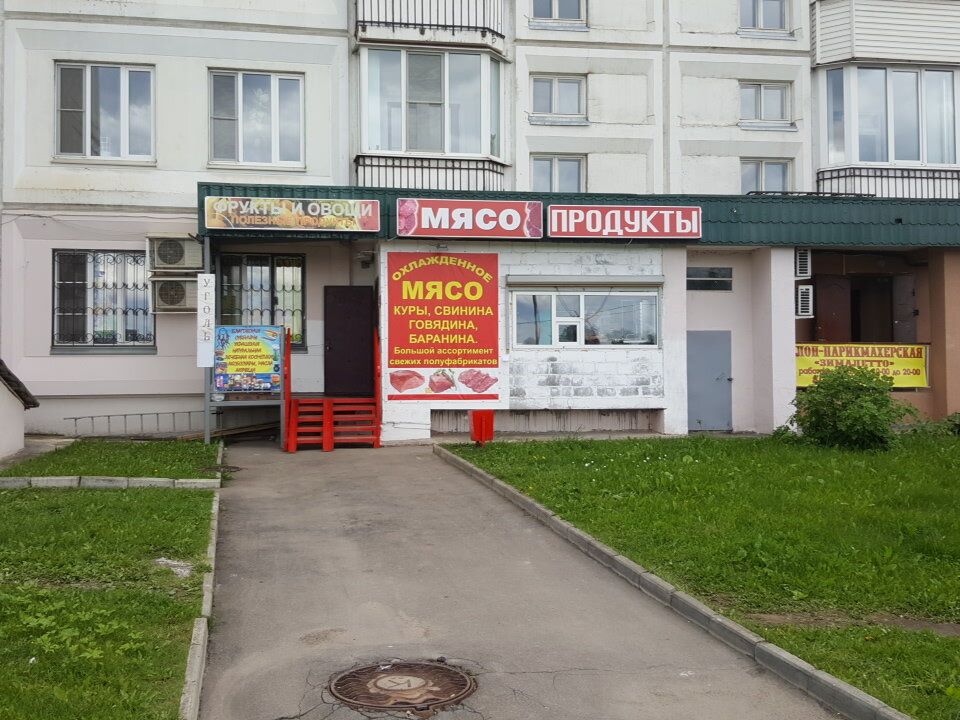 Kasap, şarküteri Myaso, Dolgoprudny, foto