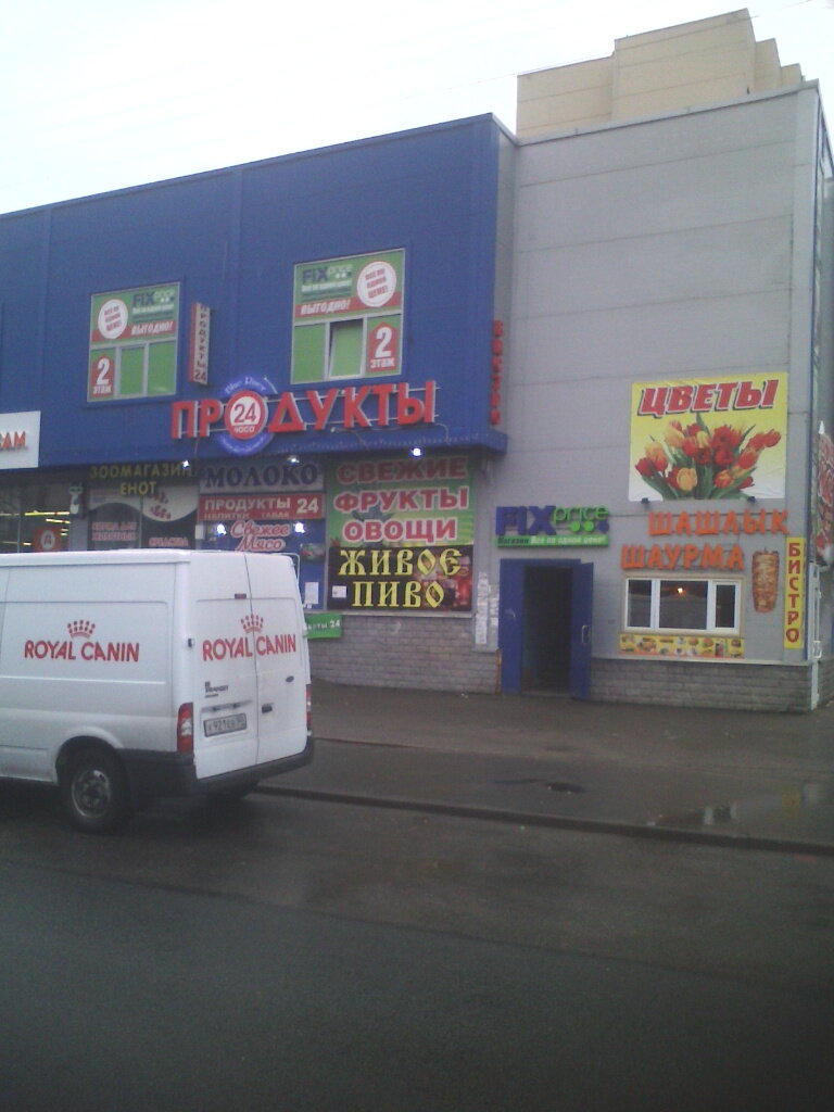 Manavlar Магазин овощей и фруктов, Saint‑Petersburg, foto