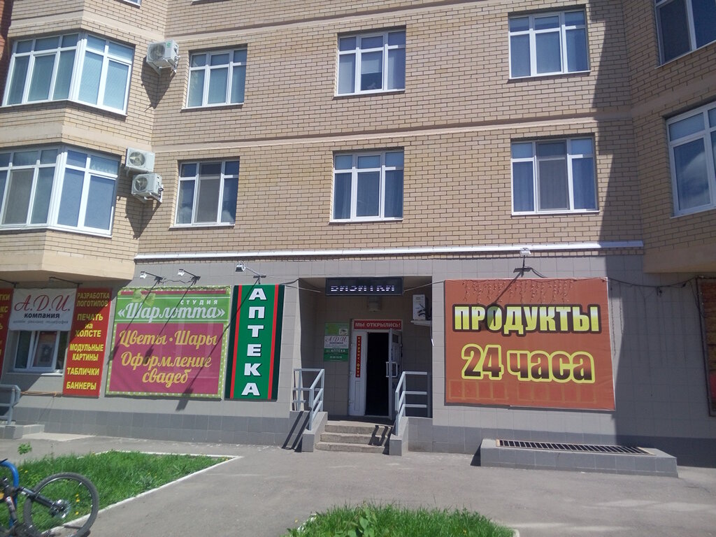 Market Produkty 24 chasa, Orenburg, foto