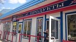 Komves magazin Produktov (Rabochaya Street No:42), market  Podolsk'tan
