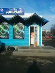 Магазин продуктов (Leningradskiy prospekt No:24), market  Kemerovo'dan