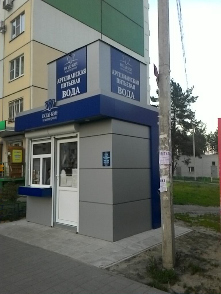 Su satışı Артезианский источник, Voronej, foto