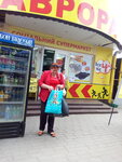 Avrora (проспект Дмитра Яворницького No:117), ev temizlik ürünleri  Dnepropetrovsk'tan