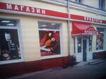 Produkty (Стовпова вулиця No:85/1), market  Odesa'dan