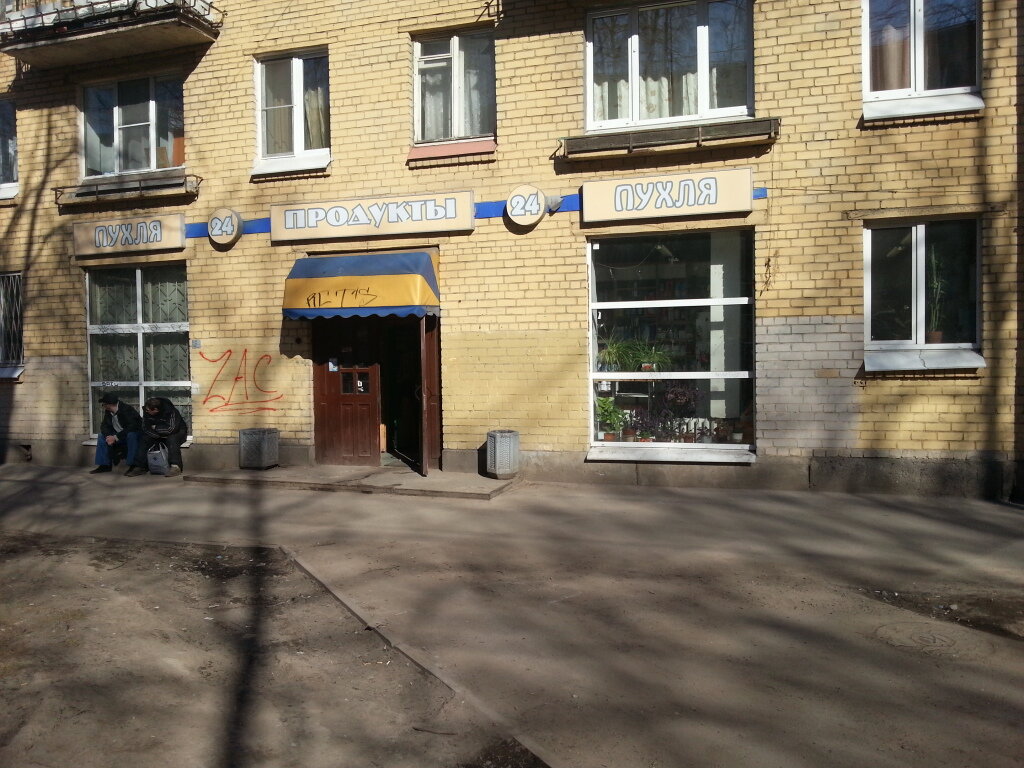 Market Pukhlya, Saint‑Petersburg, foto