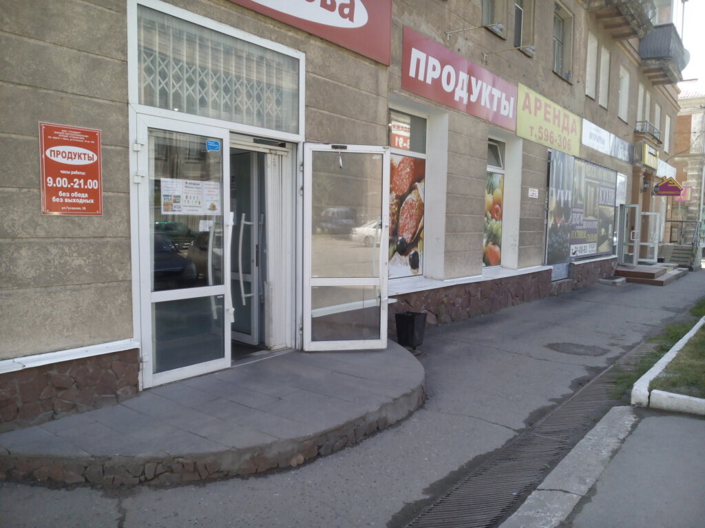 Bira dükkanı Magazin piva, Omsk, foto