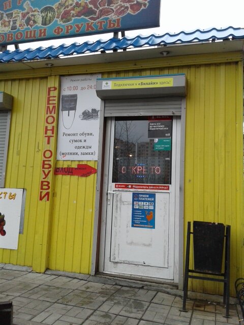 Market Magazin Ofoshchi frukty, Liubertsy, foto