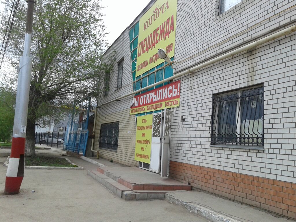 Üniforma üreticileri Kogorta, Engels, foto