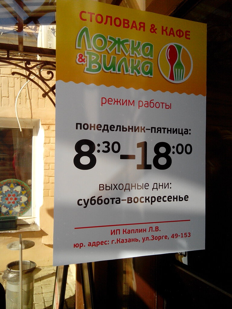 Kantin, yemekhane Goryachaya Lozhka, Kazan, foto