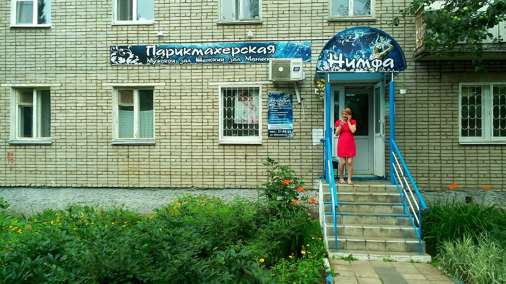 Kuaförler Parikmakherskaya Nimfa, Vladimir, foto