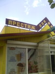 Prestizh dlya vas produkty (Odeskyi raion, Chornomorsk, Parusna vulytsia), market  Iliichevsk'ten