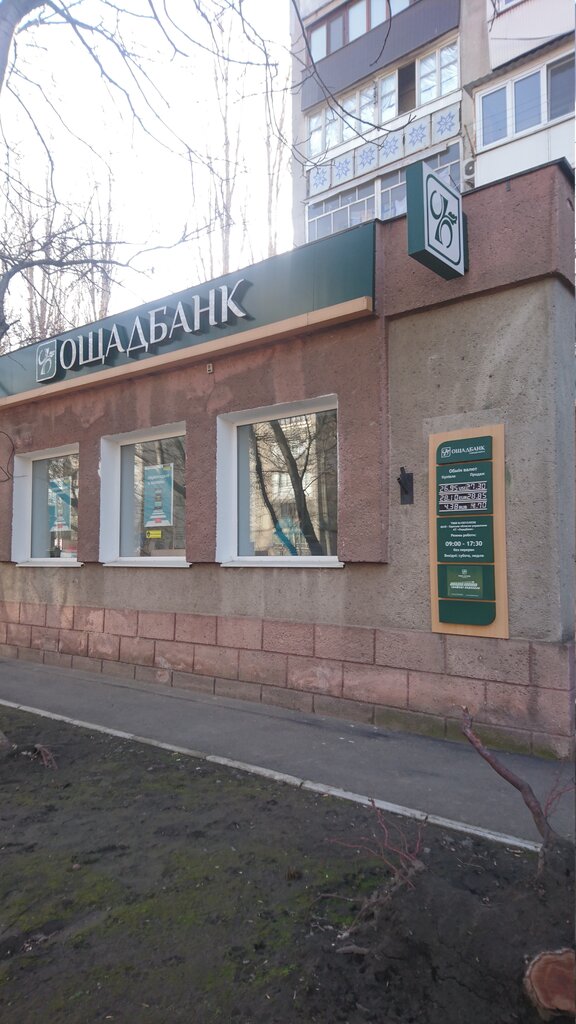 ATM'ler Oshchadbank, bankomat, Odesa, foto