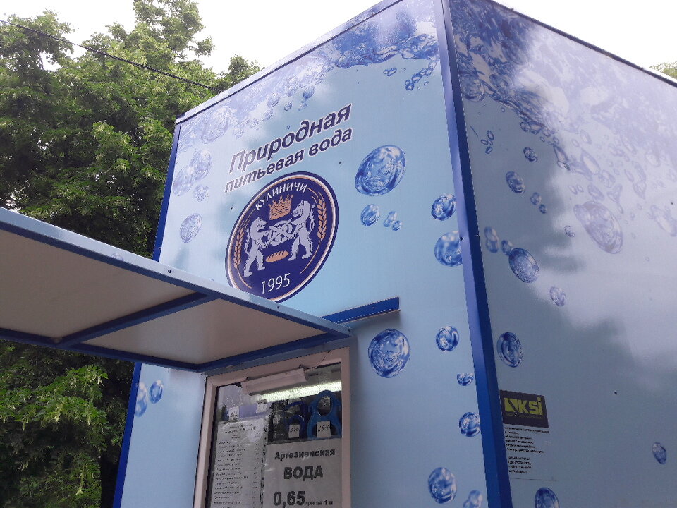 Su satışı Prirodnaya pityevaya voda, Harkiv, foto