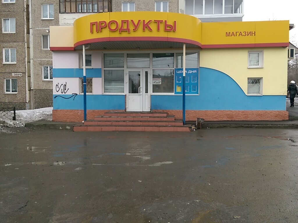 Manavlar Ovoshchnoy magazin, Nijni Tagil, foto