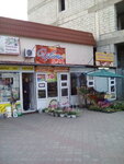 Tsvety (проспект Гагаріна No:40Б), çiçekçiler  Dnepropetrovsk'tan