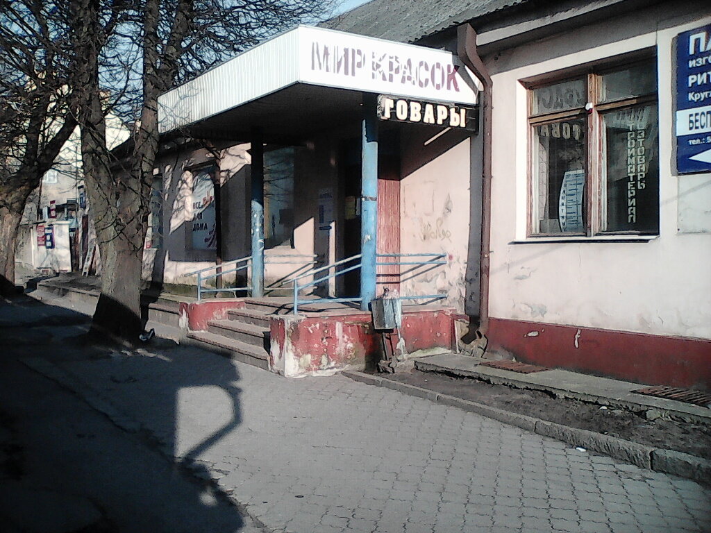 Ev temizlik ürünleri Stroykhoz, Kaliningrad, foto
