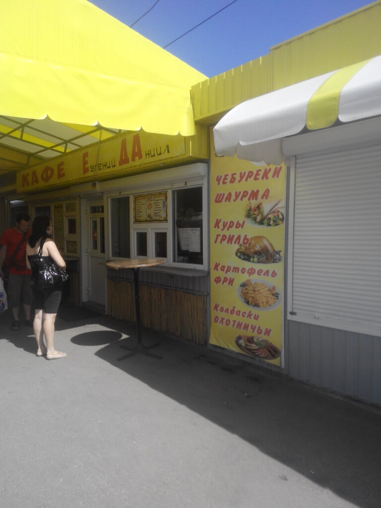 Fast food Kafe Yevgeny Daniil, Harkiv, foto