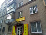 Nizhneye belye (Інженерна вулиця No:3), i̇ç giyim ve mayo mağazası  Dnepropetrovsk'tan