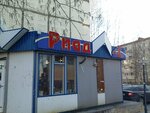Ариад-1 (No:15, 8th Microdistrict), market  Nefteyugansk'tan