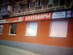 Magazin khoztovarov (Kharkiv, Kyivskyi raion), kırtasiyeler  Harkiv'den
