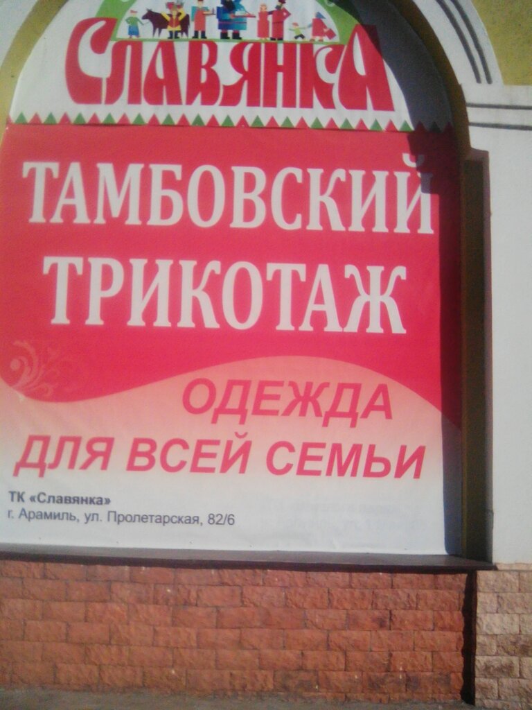 Kantin, yemekhane Stolovaya Slavyanka, Aramil, foto