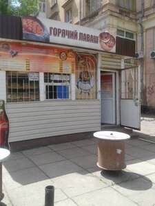 Goryachy lavash (вулиця Надії Алексєєнко No:22, Дніпро), ekmek fırını  Dnepropetrovsk'tan