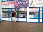 Magazin odezhdy (Verkhnyaya Lugovaya ulitsa No:13В), giyim mağazası  Kursk'tan