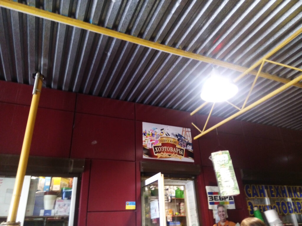 Ev temizlik ürünleri Odesskoy Khoztovary, Harkiv, foto