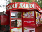 Myasnaya lavka (Dnipro, Topol-1 Residential Community), kasap, şarküteri  Dnepropetrovsk'tan