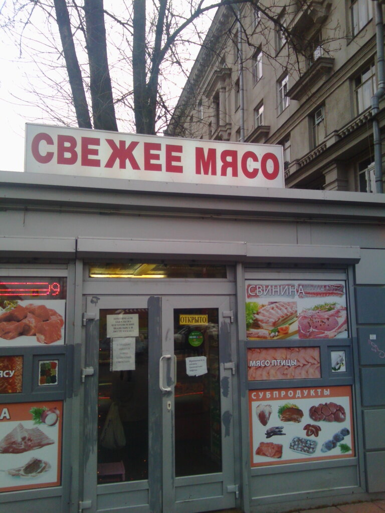Market Svezheye myaso, Saint‑Petersburg, foto