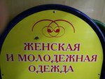 Zhenskaya i molodezhnaya odezhda (Yaltinskaya ulitsa No:8), giyim mağazası  Perm'den