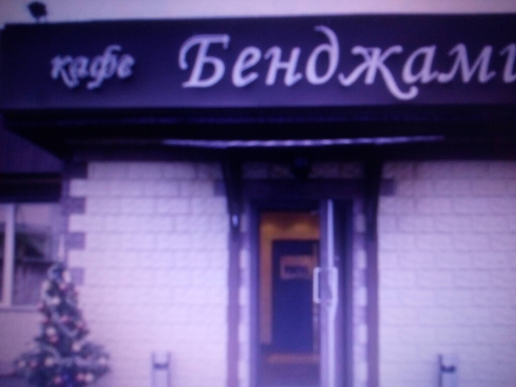 Kantin, yemekhane IP Shpilkina T.G., Saint‑Petersburg, foto