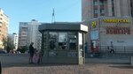 Tochka prodazhi pressy (Fedyuninskogo Street No:16, Lomonosov), gazete bayi  Lomonosov'dan