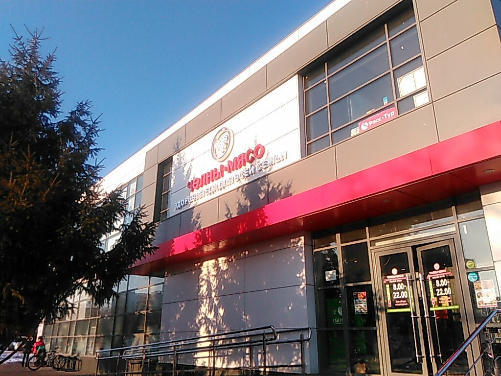 Kasap, şarküteri Chelny-myaso, Naberejniye Çelny (Yar Çallı), foto