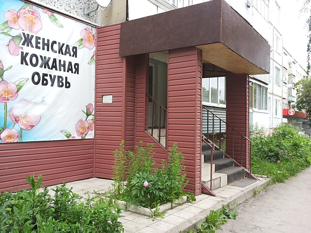 Ayakkabı mağazaları Zhenskaya kozhanaya obuv, Kireyevsk, foto