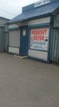 Remont obuvi (Verkhnyaya ulitsa No:11А, Koltushi), ayakkabı tamiri  Saint‑Petersburg ve Leningradskaya oblastından